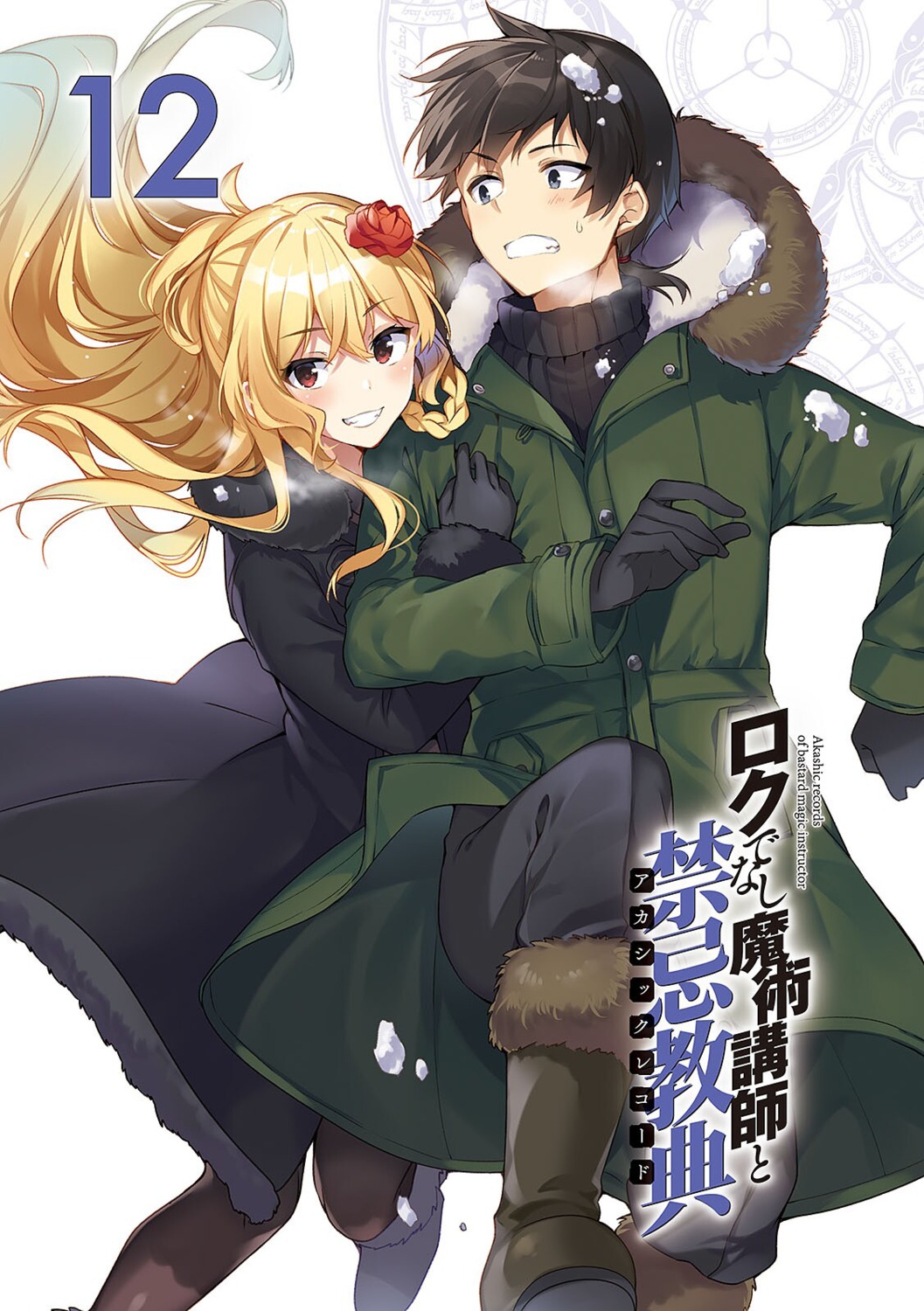Mishima Kurone Rokudenashi Majutsu Koushi To Kinki Kyouten Celica